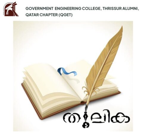Thoolika | QGET - Leading the way