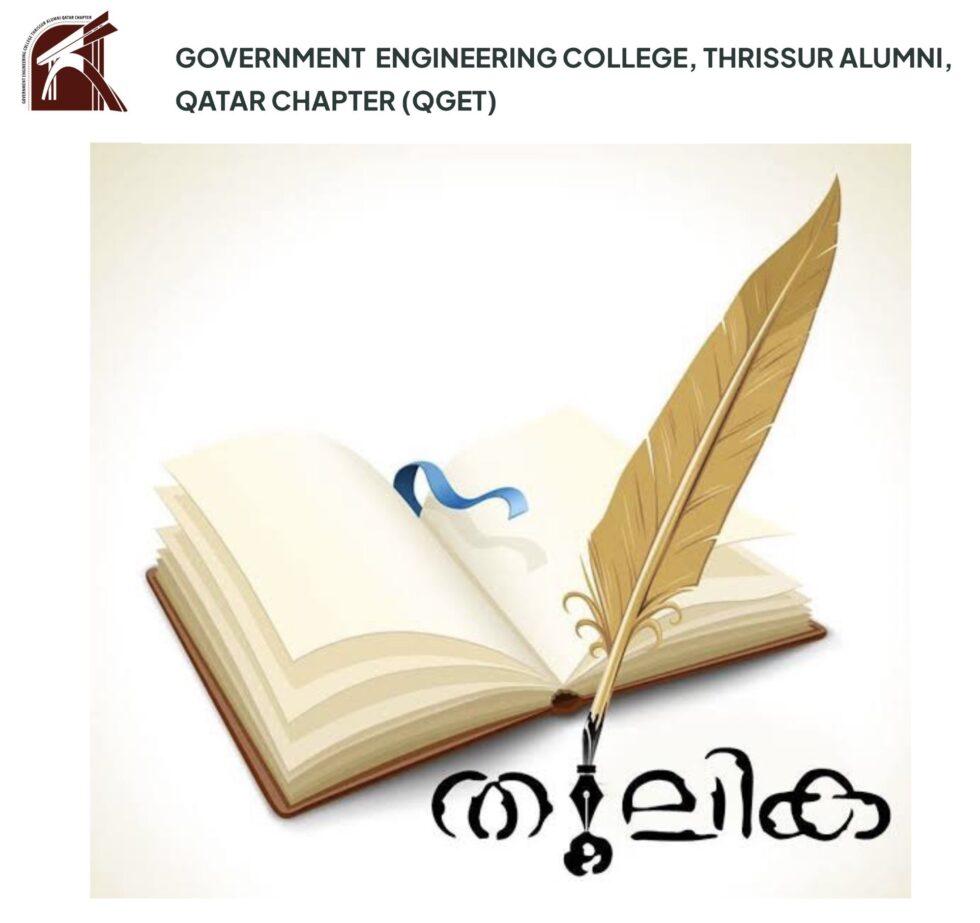 Thoolika | QGET - Leading the way